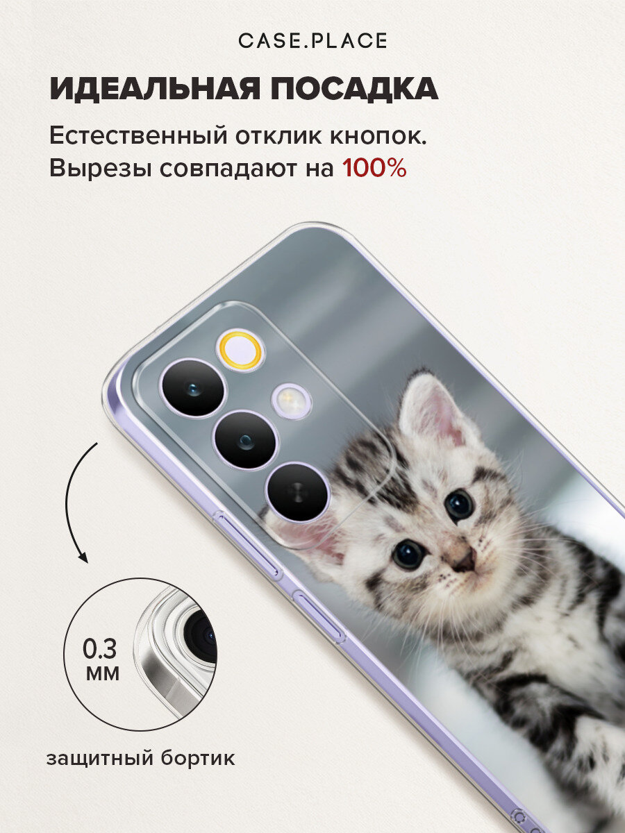 Чехол на Realme C85 / Реалми C85 с принтом Полосатый котёнок — фото 1