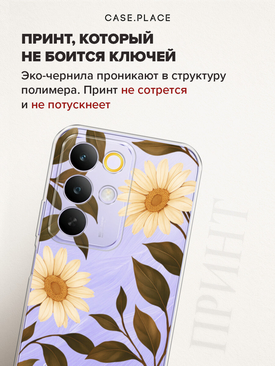 Силиконовый чехол на Realme C85 / Реалми C85 с принтом ромашки — фото 1