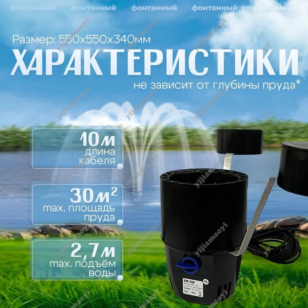 Скиммер для пруда SunSun CSP 250, плавающий, 2500л/ч, с эффектом аэрации, черный, белый — фото 1