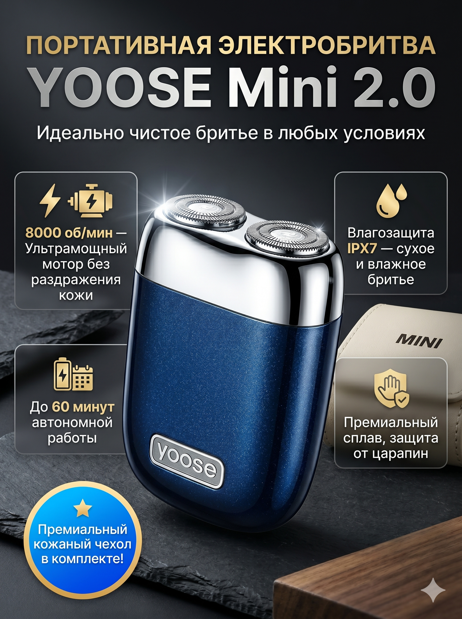 Электробритва YOOSE Mini 2.0, водонепроницаемая, роторная, для сухого и влажного бритья