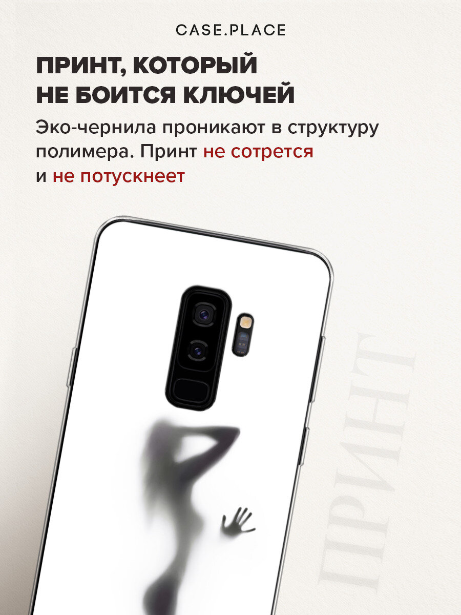 Чехол на Samsung Galaxy S9 + / Самсунг Галакси С9 Плюс с принтом "Стекло в душе" — фото 1