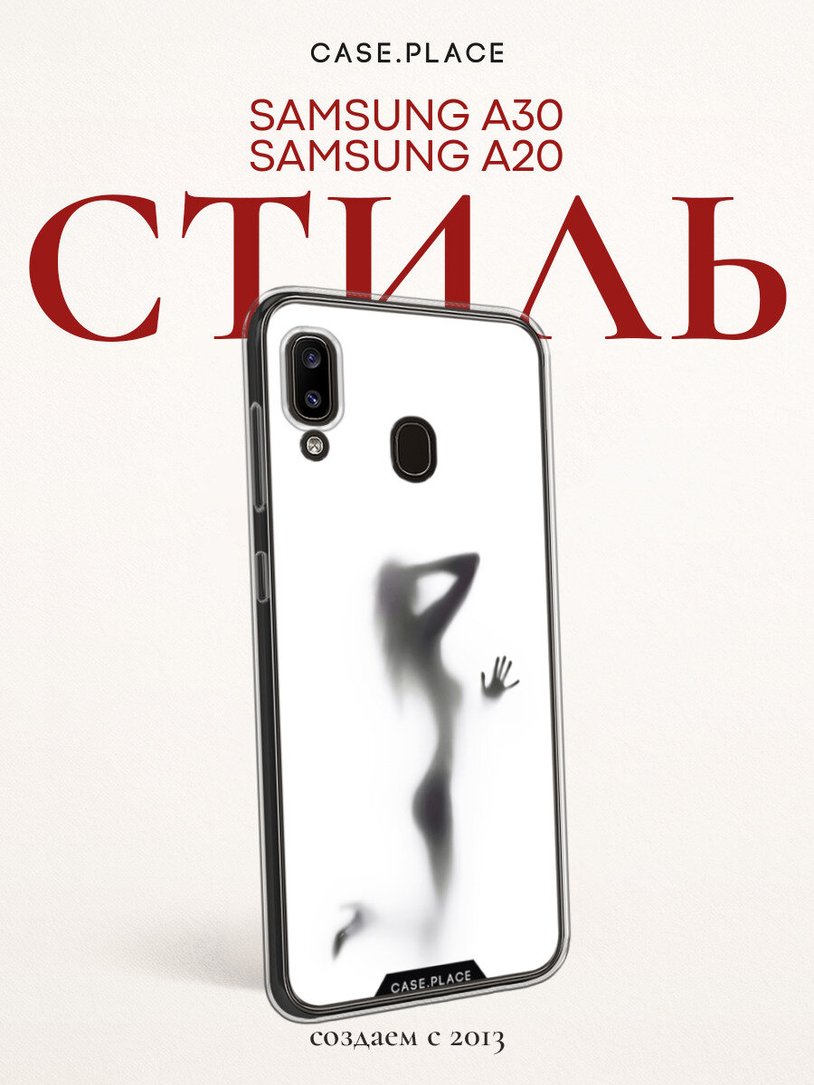 Чехол на Samsung Galaxy A30/A20 / Самсунг Галакси A30/A20 с принтом "Стекло в душе"