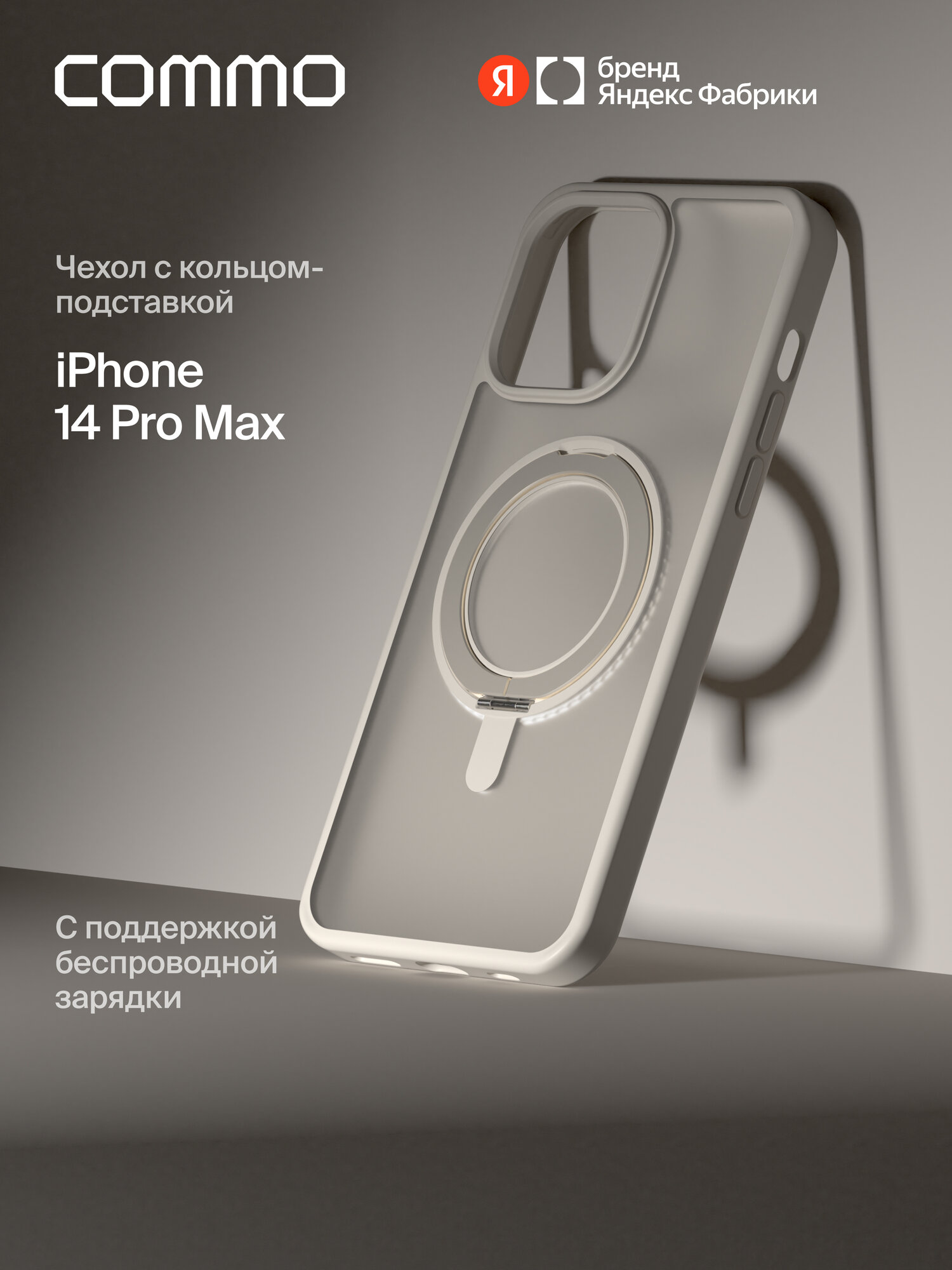 Чехол Commo Hoop для iPhone 14 Pro Max с кольцом-держателем и поддержкой беспроводной зарядки, льняной