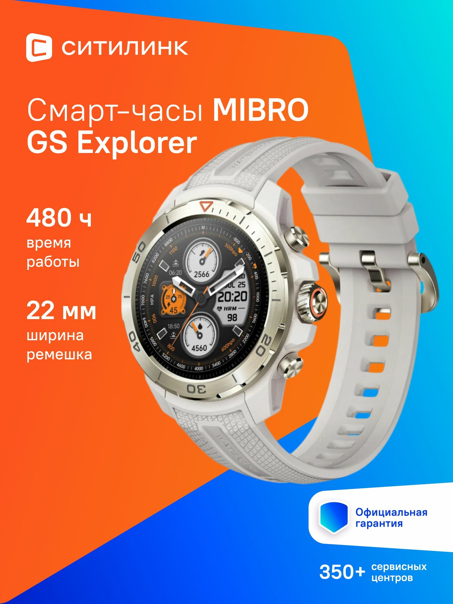Смарт-часы Mibro GS Explorer 1.32" AMOLED белый