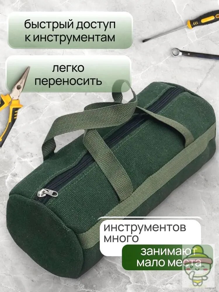 Сумка для инструментов — фото 1