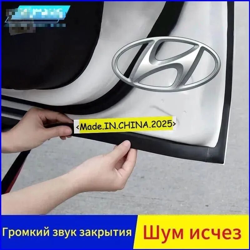 Хендай (Hyundai) Полный комплект звукоизоляционных уплотнителей дверей автомобиля и аксессуаров для шумоизоляционных утолщенных полос.