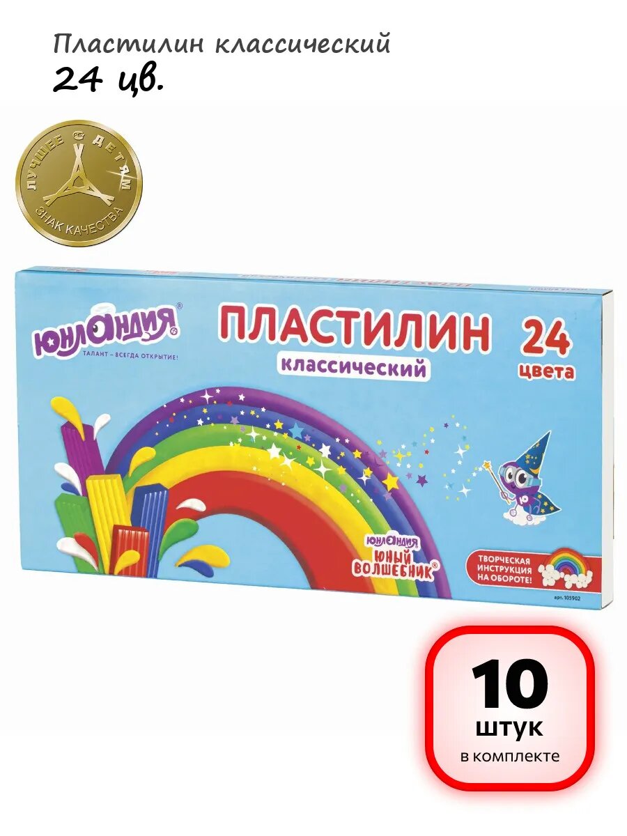(10 штук) - Пластилин классический 24 цв. арт. 105902