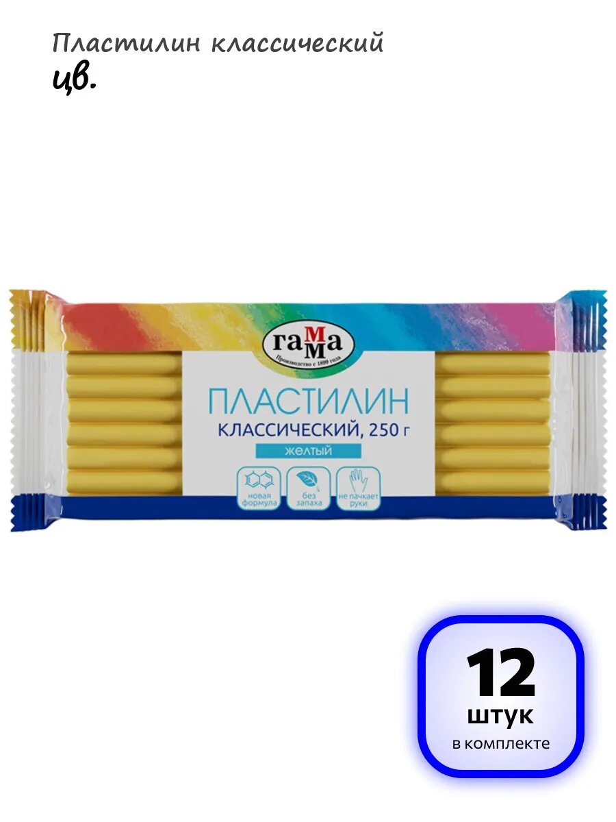 (12 штук) - Пластилин классический цв. арт. 274070