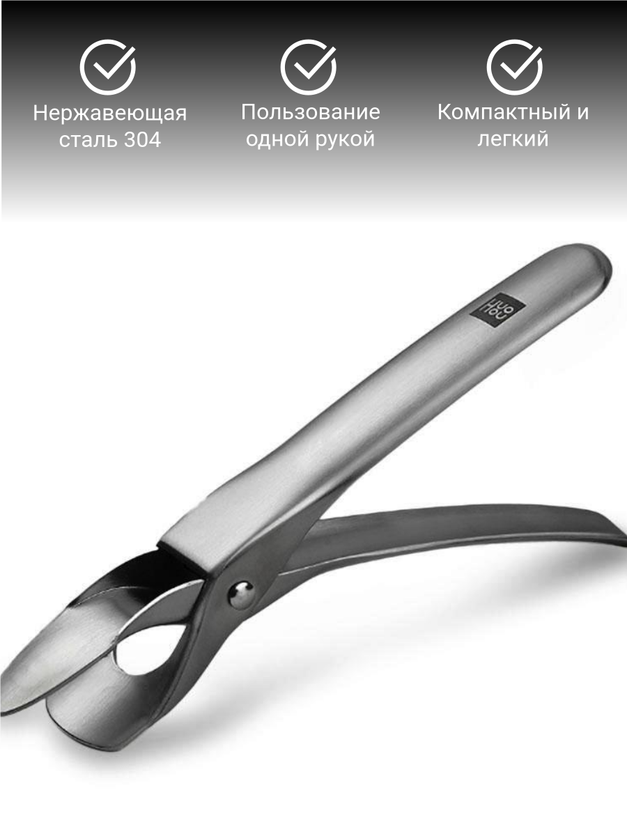 Ручка держатель для горячей посуды Huohou Fireproof Stainless Steel Anti-hot Clip (HU0049)