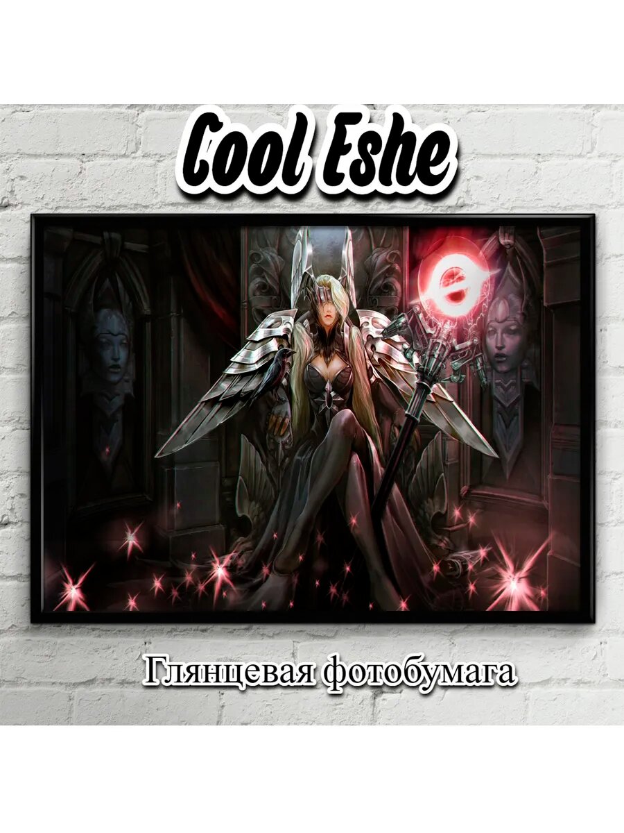 Постер "vainglory celeste girl blonde long" А2
