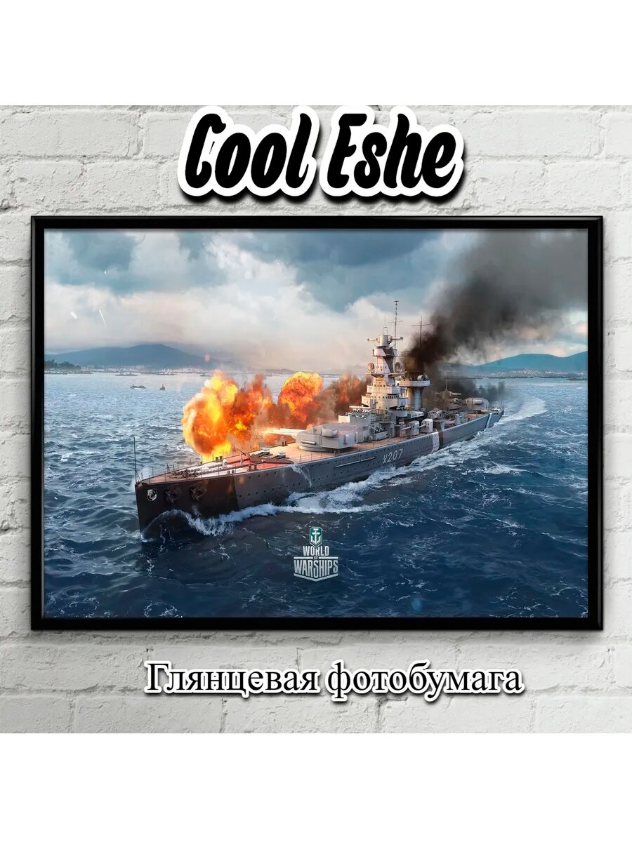 Постер "world-of-warships-artwork-admiral" А1