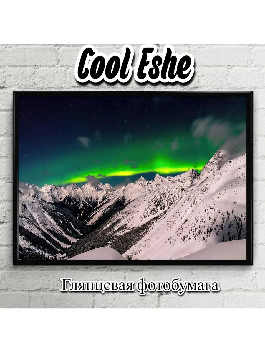 Постер "aurora boreali, северное сияние над горами" А1