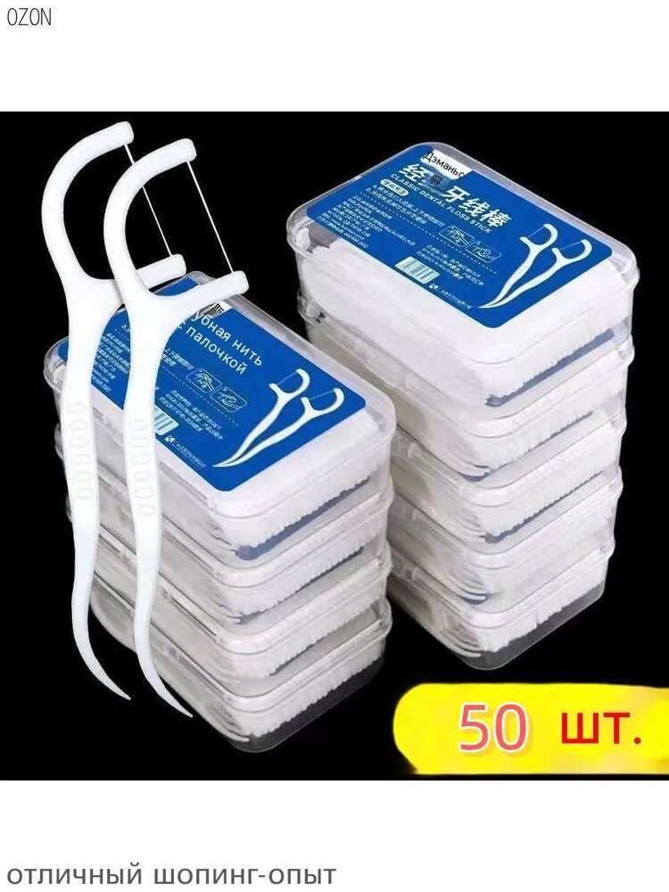 Floss Stick Classic Box Одноразовый бытовой комплект