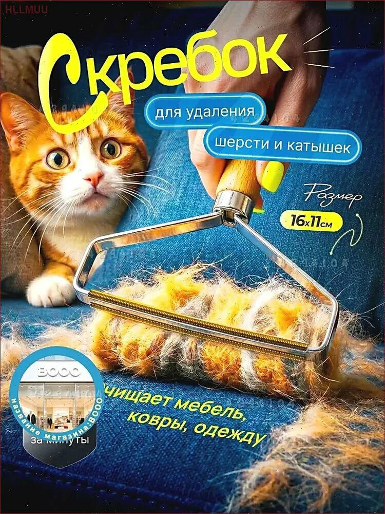 Щетка для одежды, обуви 1 шт
