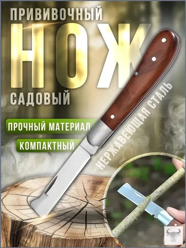 Садовый нож, лезвиеНержавеющая сталь