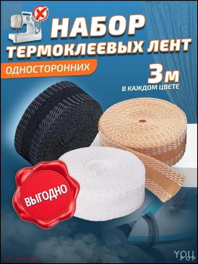 Эксклюзивная лента для декора
