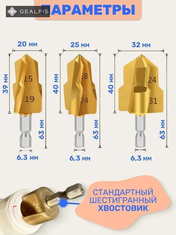 3 шт, PPR подъемные сверла /Сверла для деревообработки/Используется для расширения водопроводных труб , 20/25/32 мм