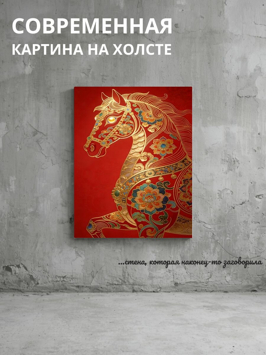Картина на холсте Лошадь 30x40 см
