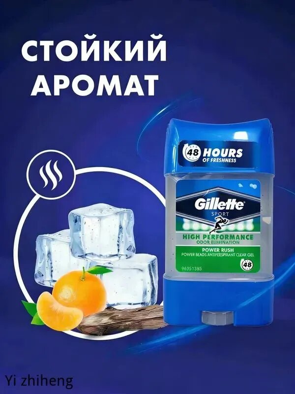 Дезодорант 70 мл — фото 1
