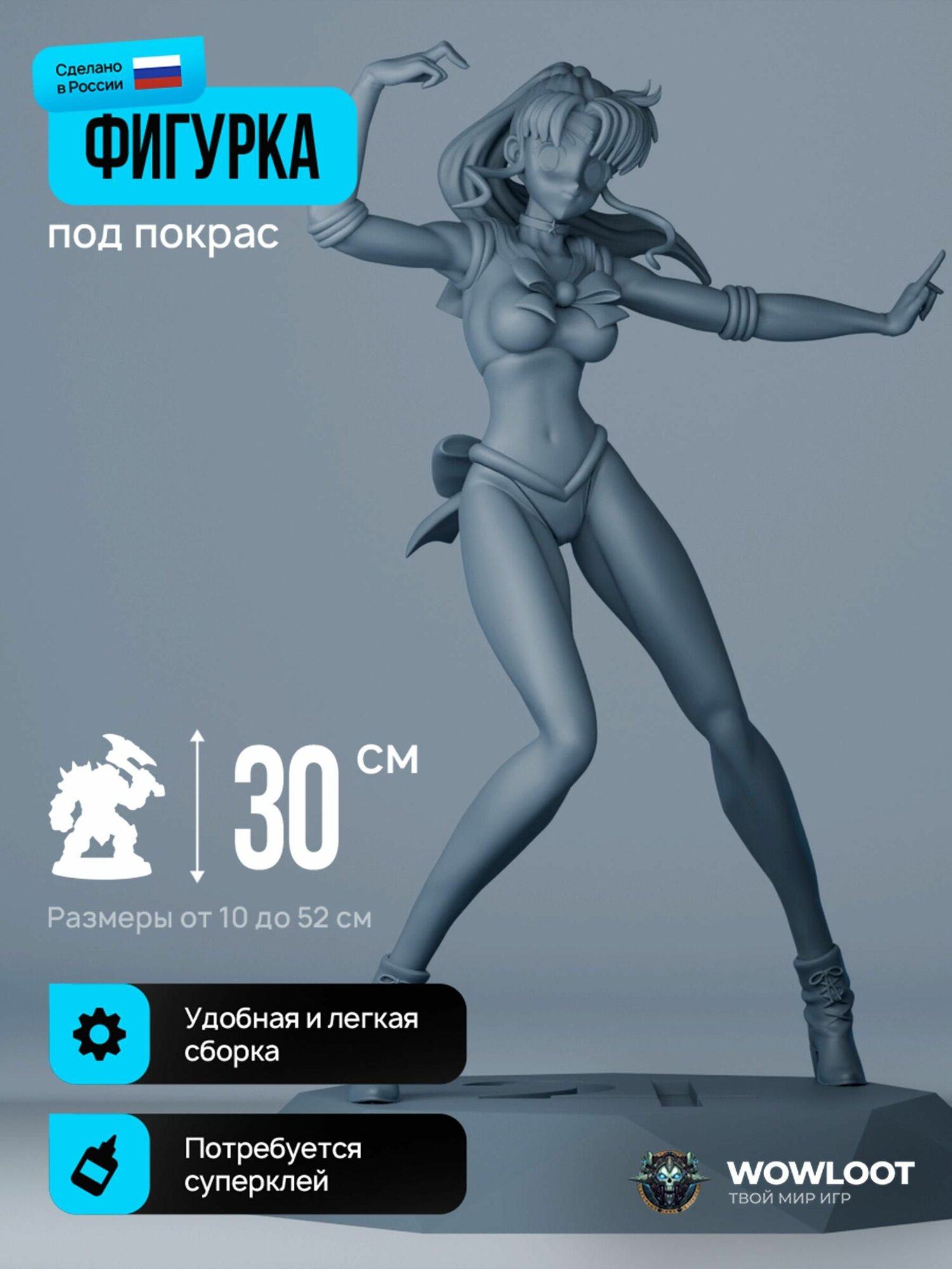 Фигурка Сейлор Мун Сейлор Юпитер 30 см (Sailor Jupiter Sailor moon) для покраски