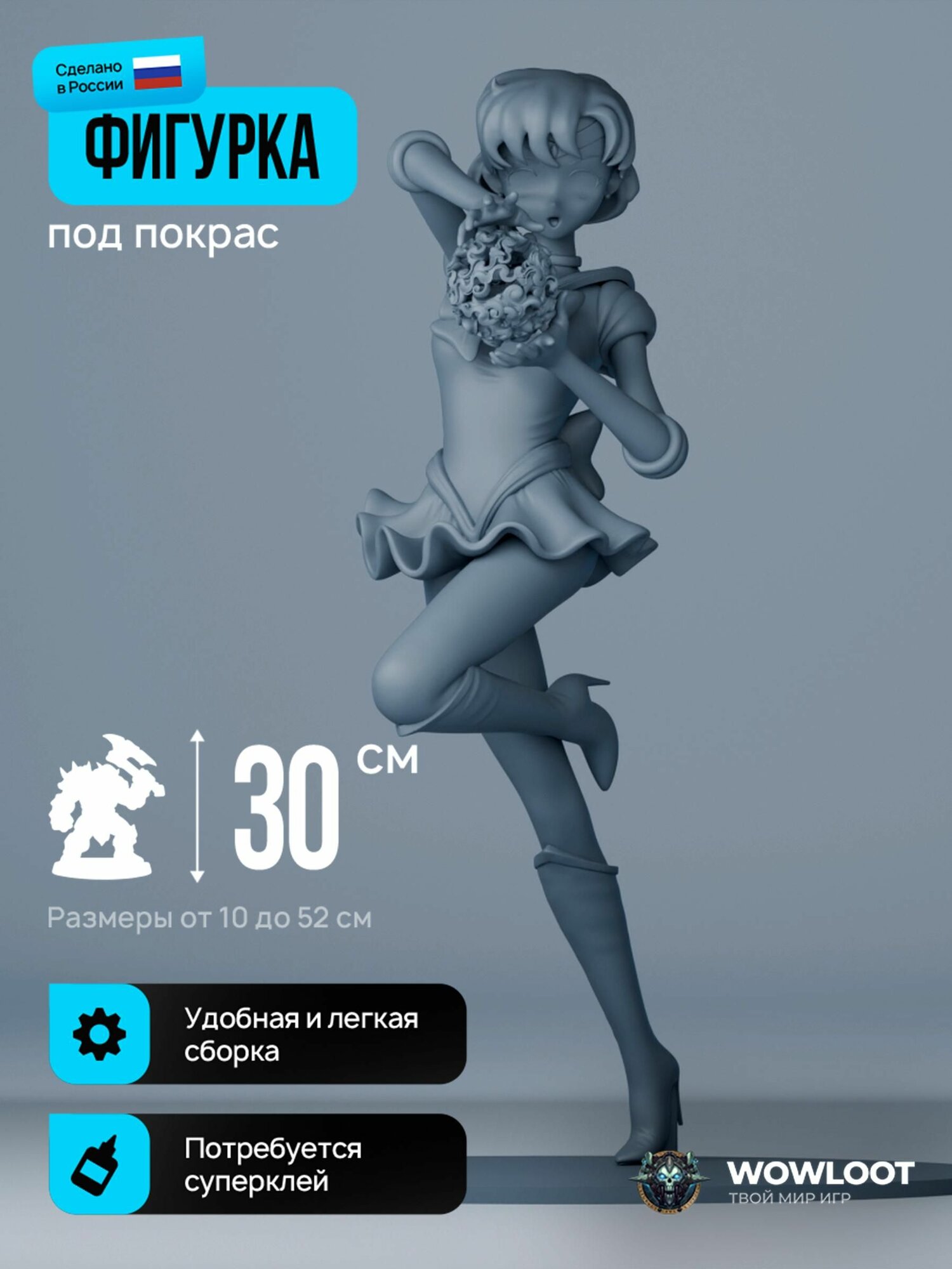Фигурка Сейлор Мун Сейлор Меркурий 30 см (Sailor Mercury Sailor moon) для покраски