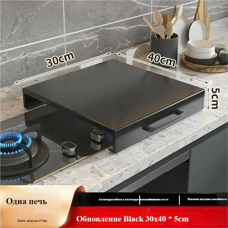 Накладная подставка над газовой плитой черная сталь 30×40×5 см, органайзер для кухни