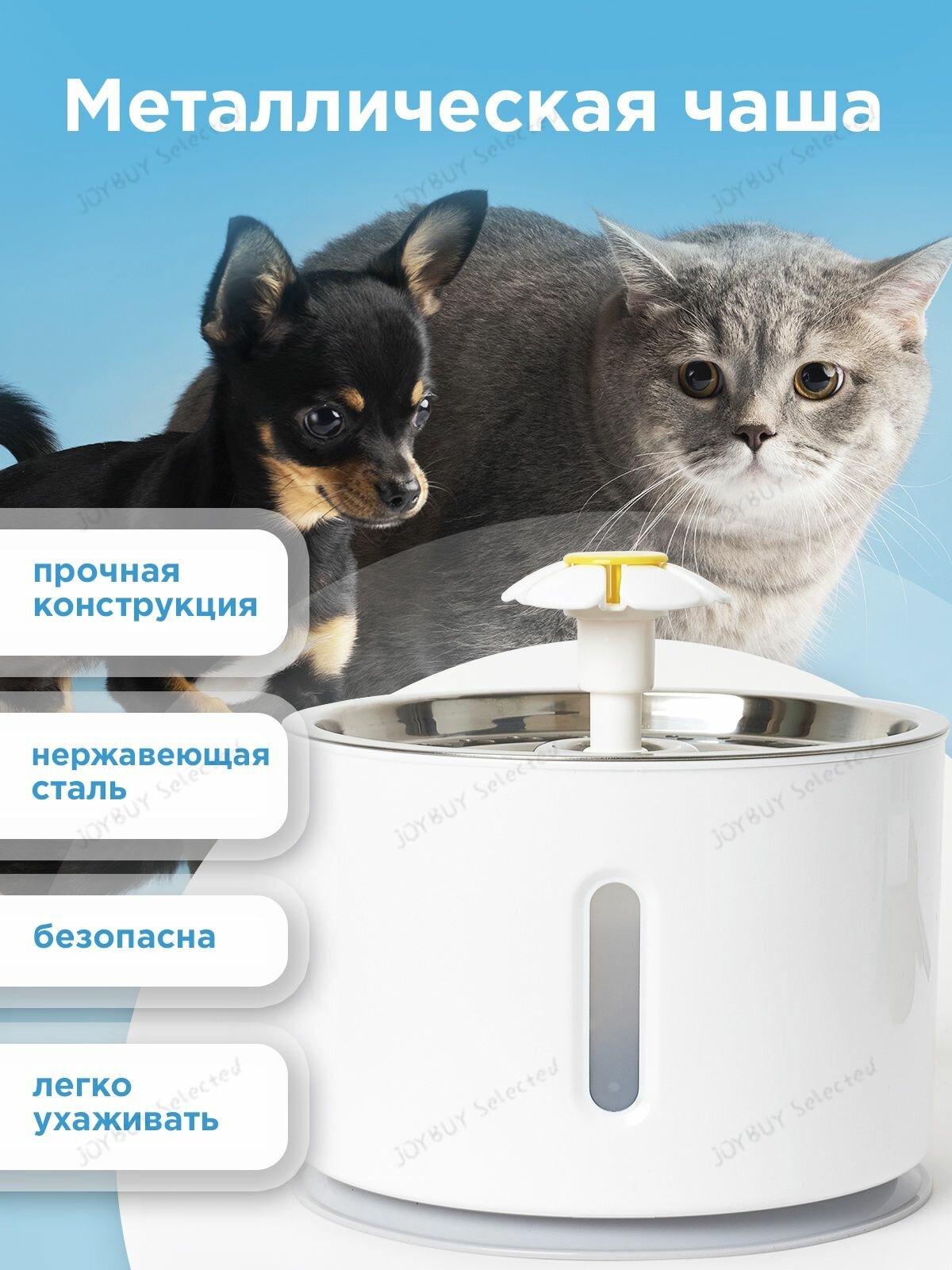 Поилка для животных — фото 1