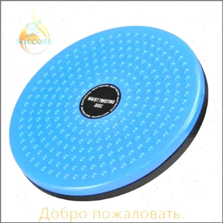 Диск здоровья — фото 1