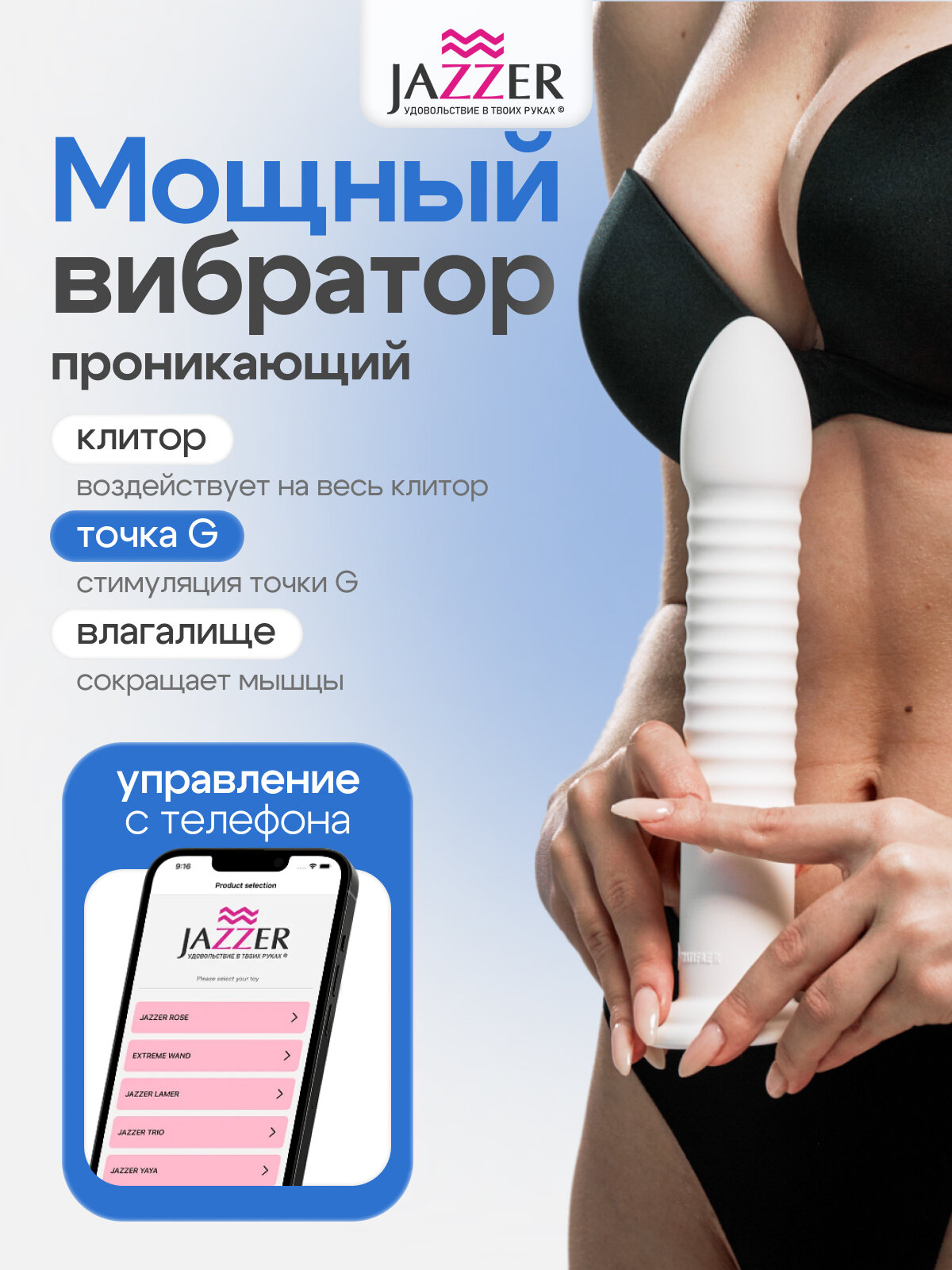 Проникающий и мощный вибратор для клитора и точки G JAZZER PENETRATION WAND стимулятор микрофон с подогревом и присоской