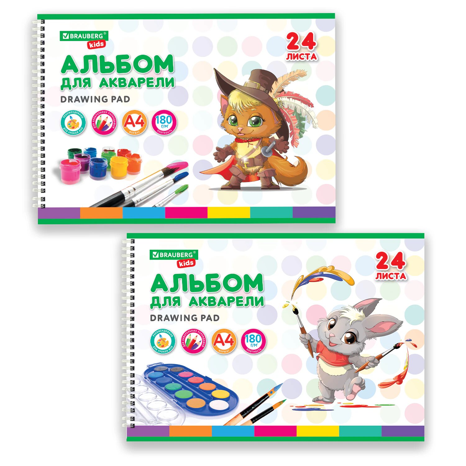 Альбом для акварели А4 24 л, бумага 180 г/м2, гребень, обложка картон, BRAUBERG KIDS, "Pets" - 2 шт.