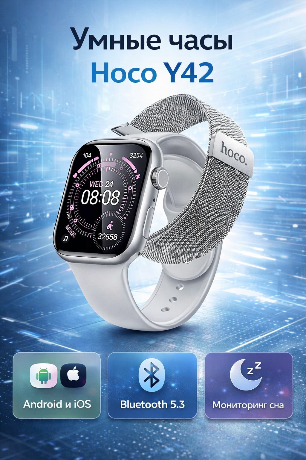 Смарт-часы с двумя ремешками Hoco Y42 Smart watch серебро
