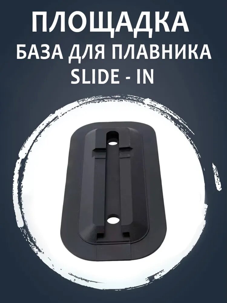 Аксессуары, запчасти для SUP-доски