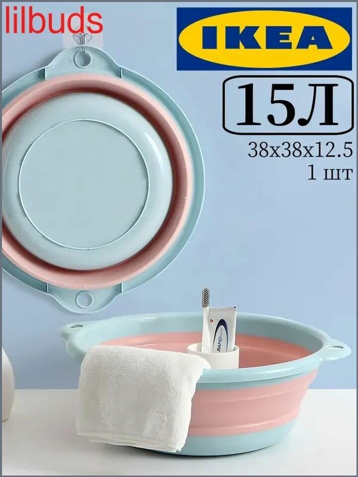 Таз, силикон, 15 л, 1 шт