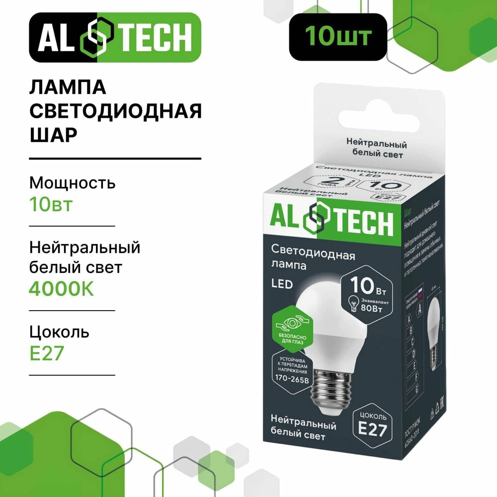 Лампочка светодиодная ALTECH LED G45-10W-840-Е27 нейтральный белый свет 10шт 4673758071552 — фото 1