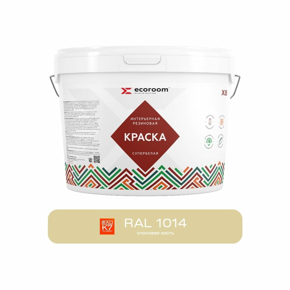 Краска резиновая интерьерная ECOROOM RAL 1014, слоновая кость, 1,3 кг 11-8-1/1014