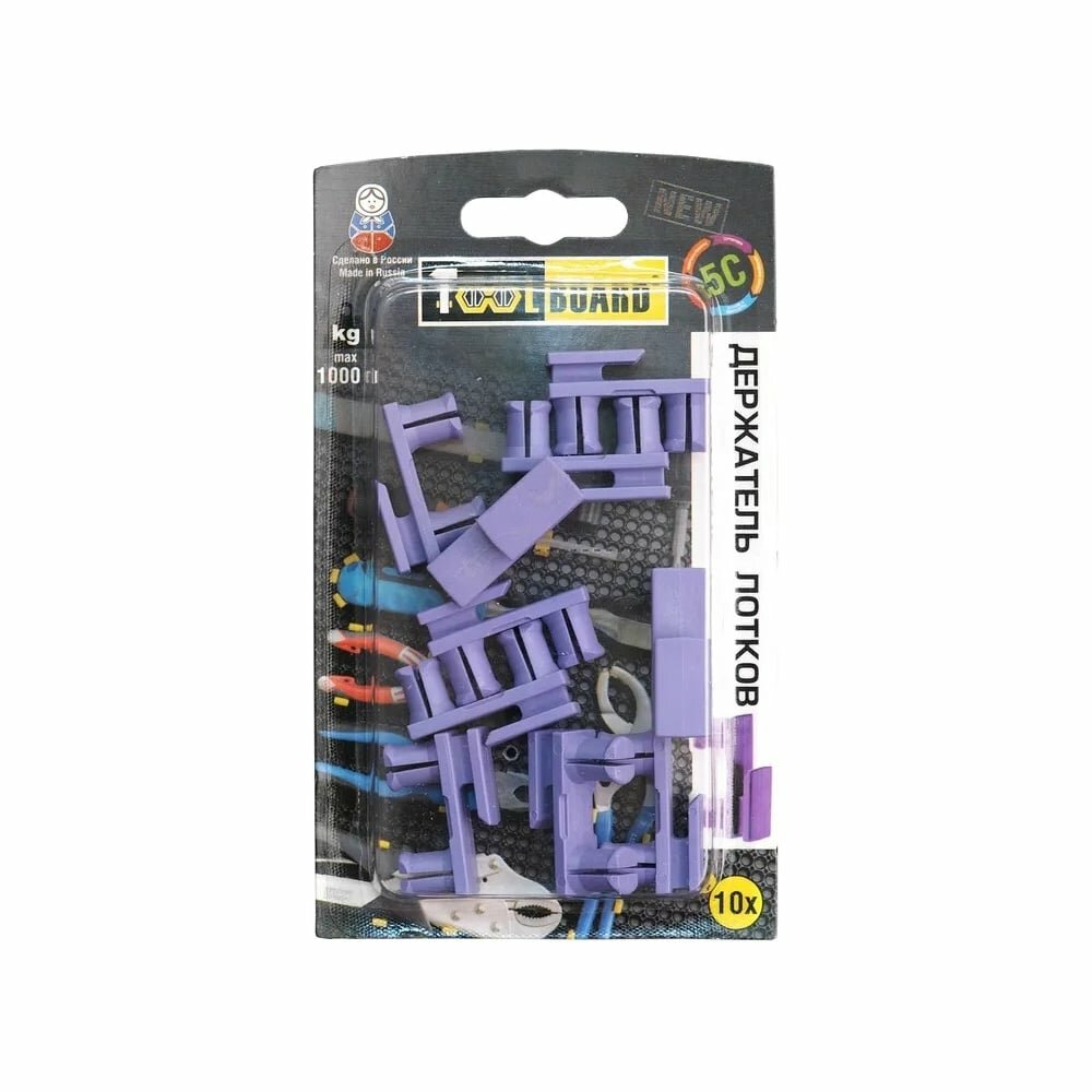 Комплект держателей лотков фиолетовый ToolBoard 4630046500187