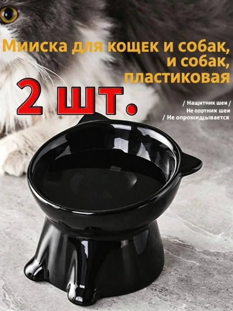 Миска для корма для домашних животных большой емкости для кошек