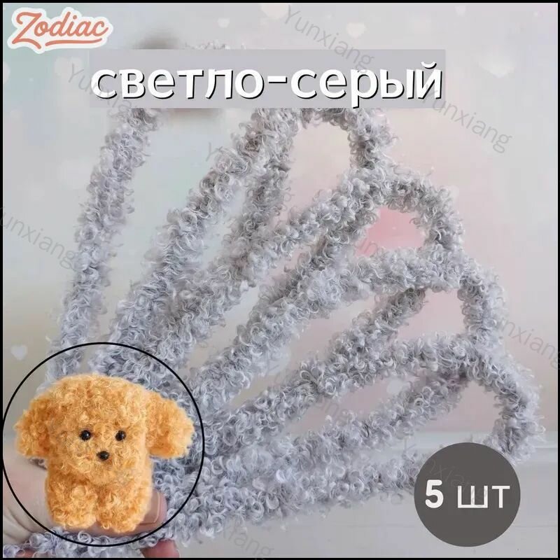 Синельная мягкая пушистая проволока 1м, 5 штук