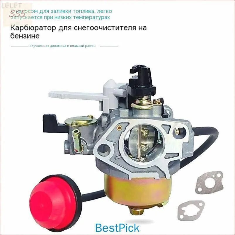 Know EasyxКарбюратор с подкачкой и бензокраном для мотобуксировщика с 20 л GX 340