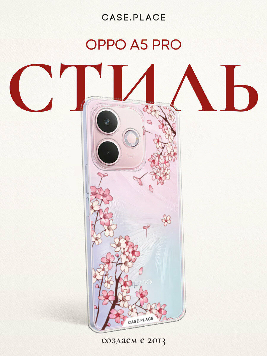 Чехол на Oppo A5 Pro / Оппо А5 Про с принтом "Ветви сакуры 1", прозрачный