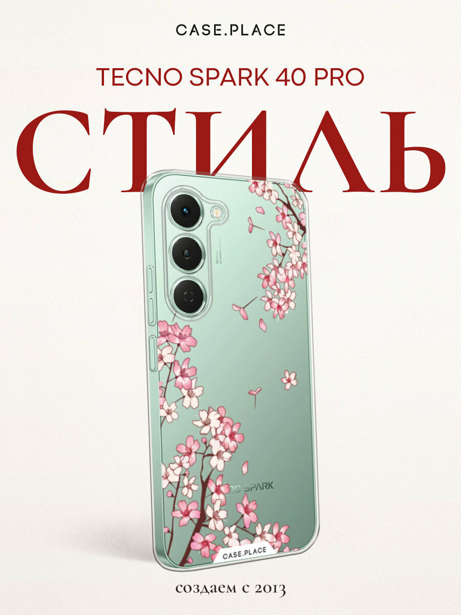 Чехол на Tecno Spark 40 Pro / Текно Спарк 40 Про с принтом "Ветви сакуры 1", прозрачный