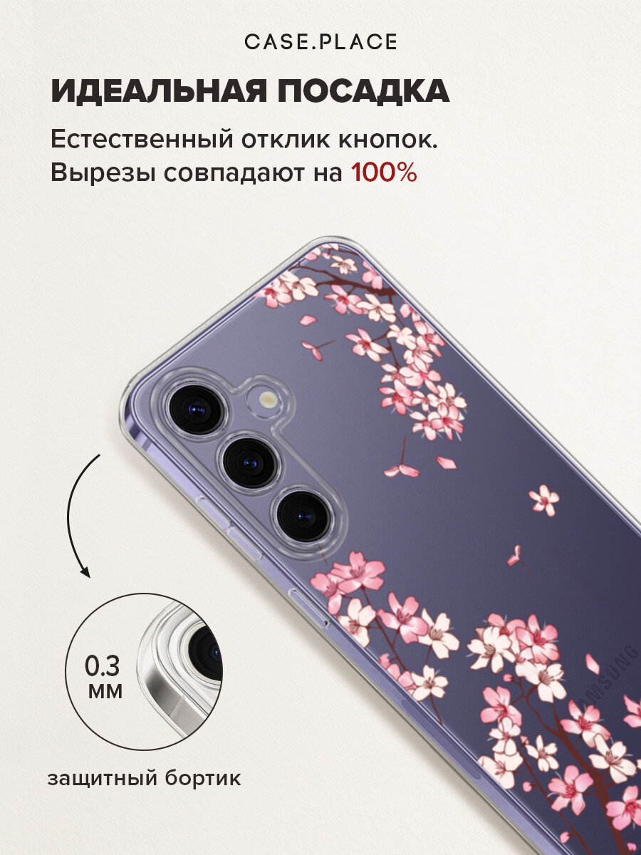 Чехол на Samsung Galaxy S24 Plus / Самсунг S24 Plus с принтом "Ветви сакуры 1", прозрачный — фото 1