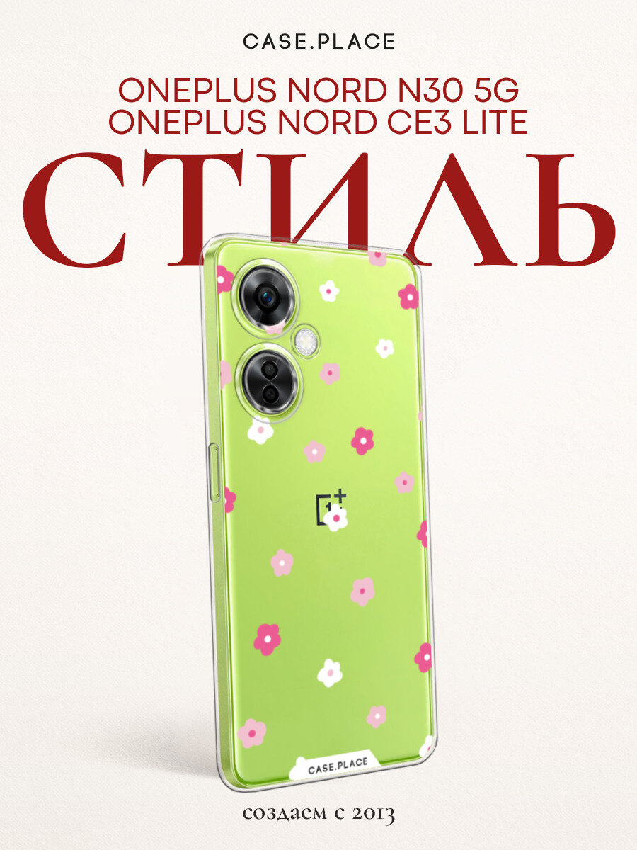 Чехол на OnePlus Nord N30 5G/CE3 LITE / Ван Плас Норд N30 5G/CE3 LITE с принтом "Весенние цветочки рисунок", прозрачный