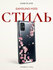 Чехол на Samsung Galaxy M31s / Самсунг Галакси M31s с принтом "Ветви сакуры 1", ...