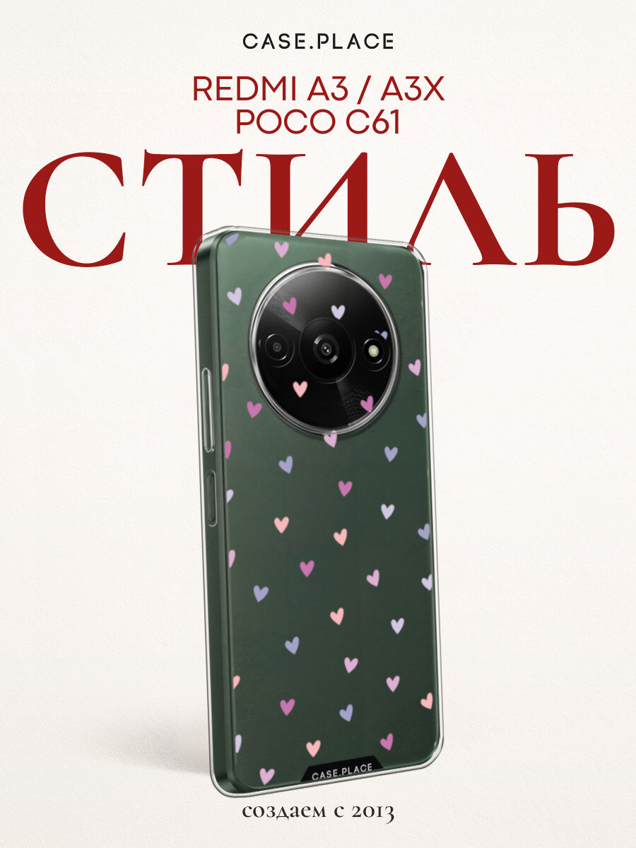 Чехол на Xiaomi Redmi A3/A3x/Poco C61 / Сяоми Редми А3 с принтом "Пастельные сиреневые сердечки", прозрачный