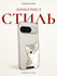 Чехол на Google Pixel 9 / Гугл Пиксель 9 с принтом "Пухлый котик", прозрачный