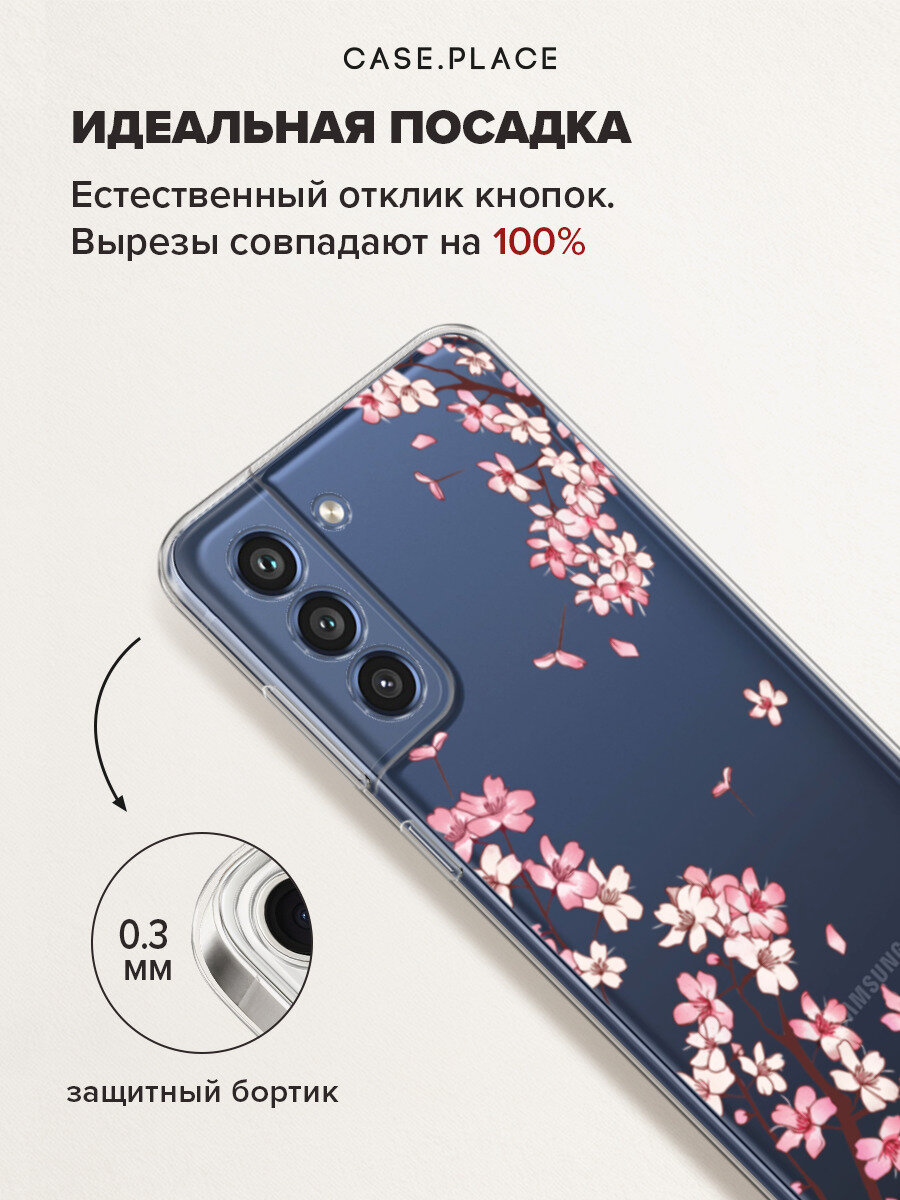 Чехол на Samsung Galaxy S21 FE 5G / Самсунг Галакси S21 FE с принтом "Ветви сакуры 1", прозрачный — фото 1