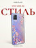 Чехол на Vivo V21e 4G / Виво V21e 4G с принтом "Ветви сакуры 1", прозрачный