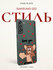 Чехол на Samsung Galaxy S22 / Самсунг Галакси S22 с принтом "love you Джерри 1",...