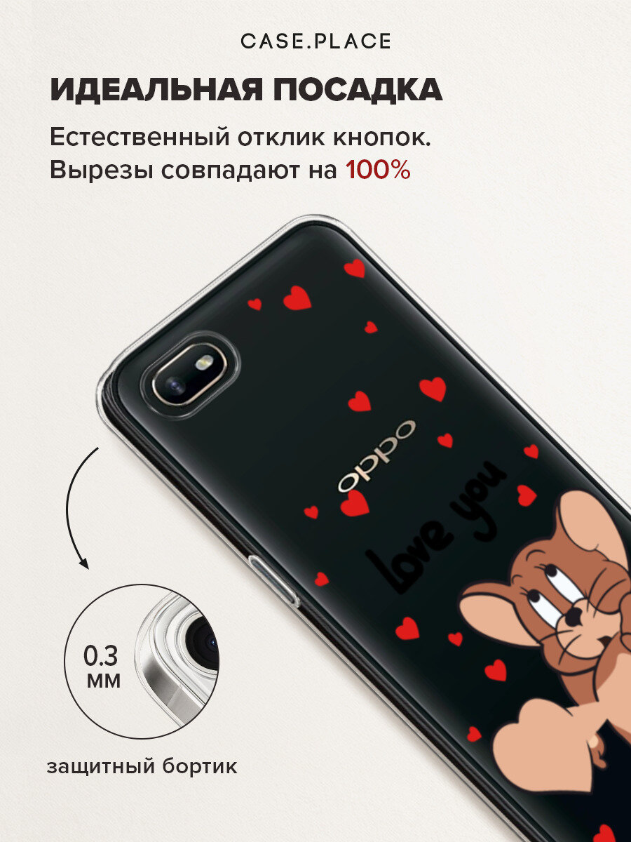 Чехол на Oppo A1k / Оппо А1к с принтом "love you Джерри 1", прозрачный — фото 1